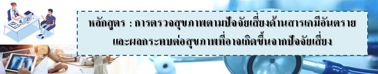 TRAINING | กฎหมายสิ่งแวดล้อม กฎหมายอาชีวอนามัย และความปลอดภัย AIM CONSULTANT CO., LTD. ผู้นำด้าน ...