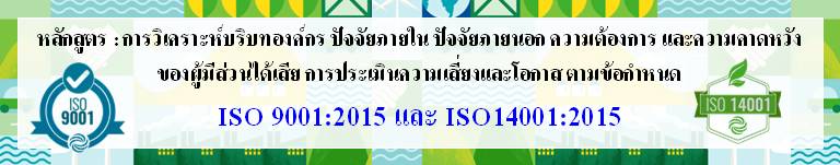 TRAINING | กฎหมายสิ่งแวดล้อม กฎหมายอาชีวอนามัย และความปลอดภัย AIM CONSULTANT CO., LTD. ผู้นำด้าน ...