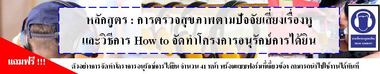 TRAINING | กฎหมายสิ่งแวดล้อม กฎหมายอาชีวอนามัย และความปลอดภัย AIM CONSULTANT CO., LTD. ผู้นำด้าน ...